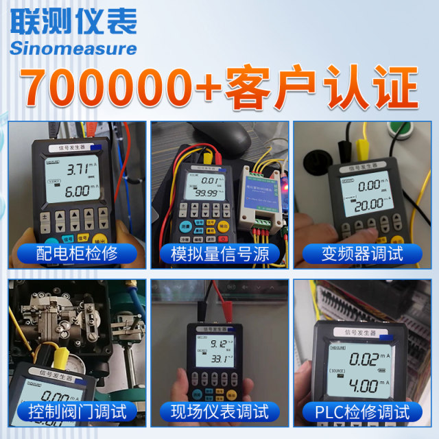 Joint test multifunctional signal generator 4-20ma analog handheld ...