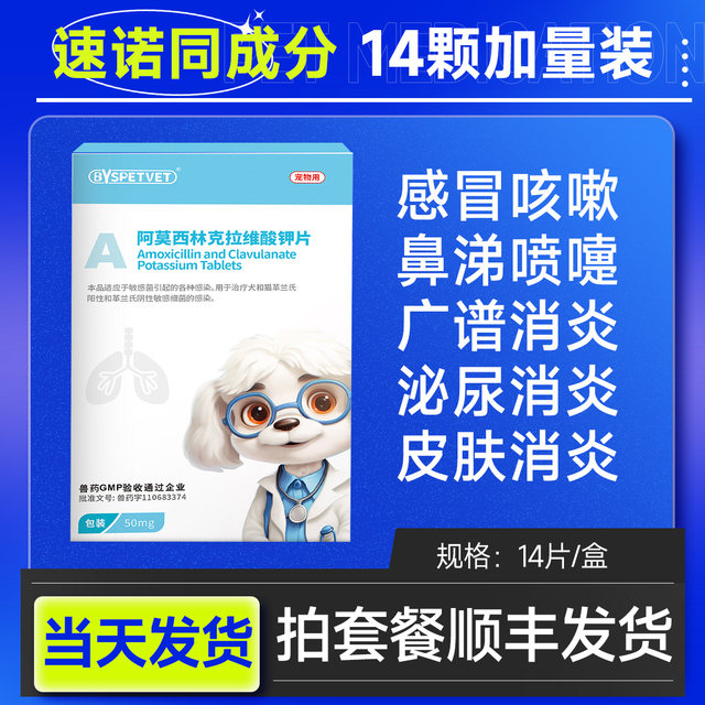 Imported Suno Anti-inflammatory Tablets for Cats with Nasal Brain Cat ...