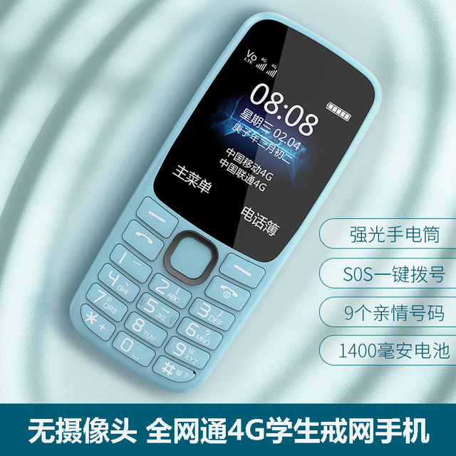 ZTE Guardian K230 full network 4G button mobile phone loudspeaker ...