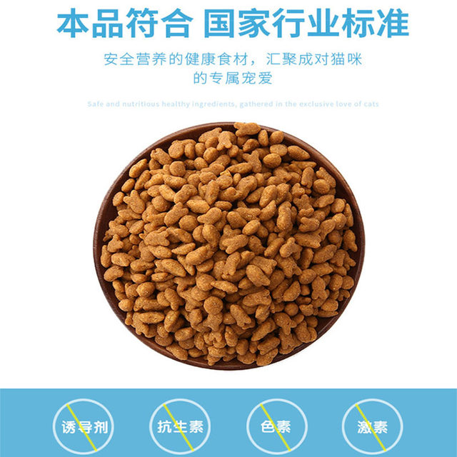 Aier cat food kitten adult cat full price nutrition special cat food ...