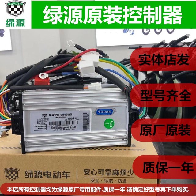 Luyuan original original tram intelligent controller PCDS electric ...