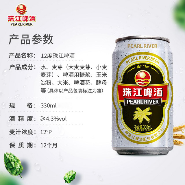 Zhujiang Beer 1997 pure raw 528ml*12 bottles + 12P classic old Pearl ...