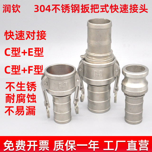 304 Stainless Steel Quick Connection Portal Connection Steel Software ...