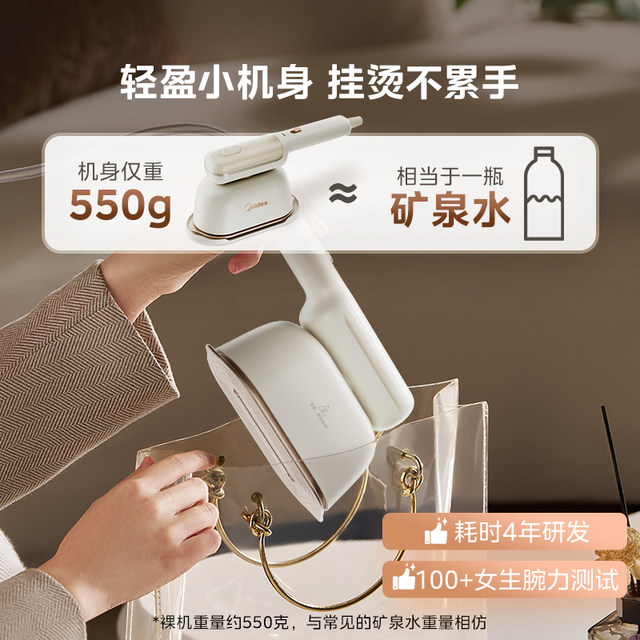 Midea handheld hanging ironing machine household ironing machine small ...
