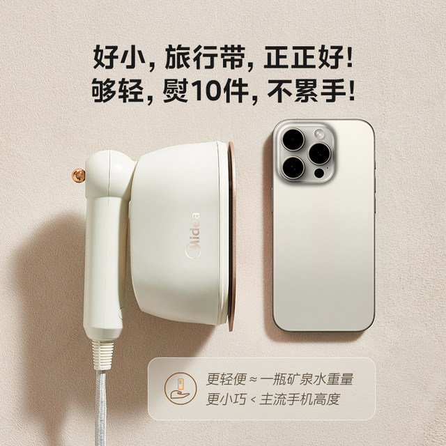 Midea Steam Iron Small Handheld Hanging Machine Home Ironing Dormitory ...