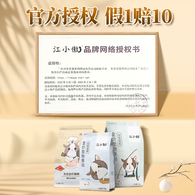 Jiang Xiaoao cat food adult cat kitten 2/3/4 Jin [Jin equals 0.5 kg ...