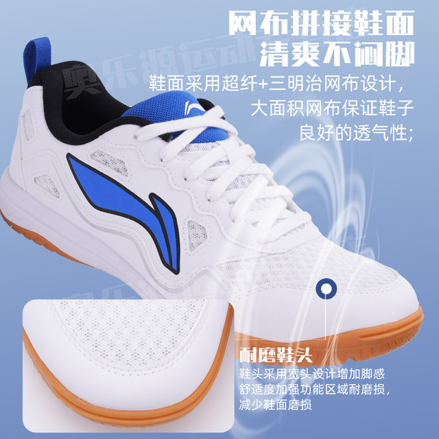 Li Ning Table Tennis Shoes for men and women's new 2025 professional ...