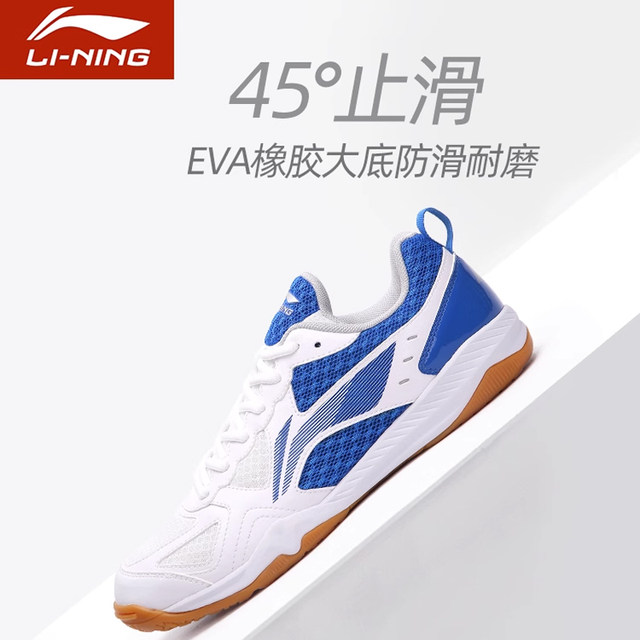 Li Ning table tennis shoes men's professional competition women's ...