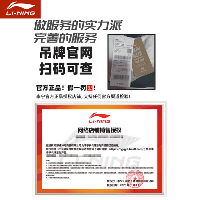 Li Ning table tennis bag new competition professional sports bag Sun ...