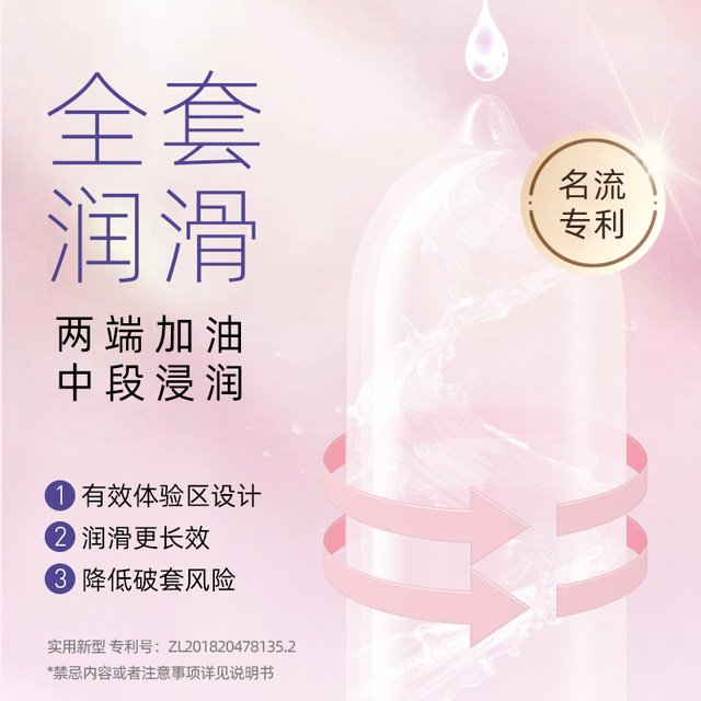 Celebrity MO hyaluronic acid 003 contraceptive condom ultra-thin naked ...