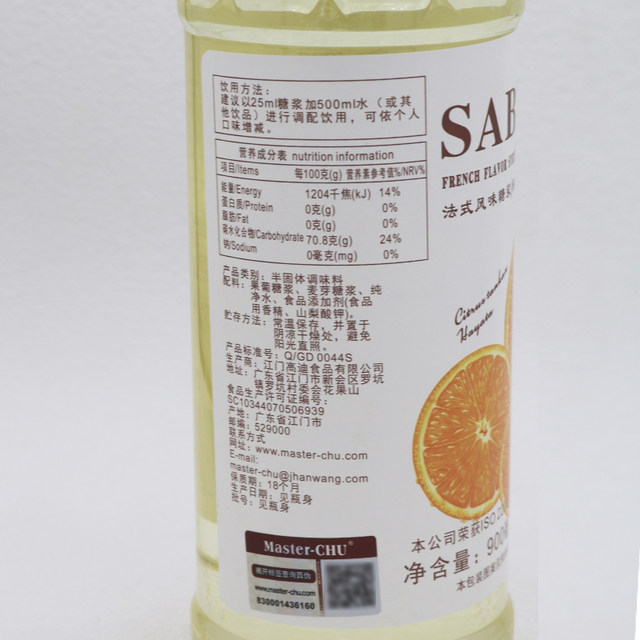 Shablie orange skin syrup concentrated tan berdine juice juice osmile ...