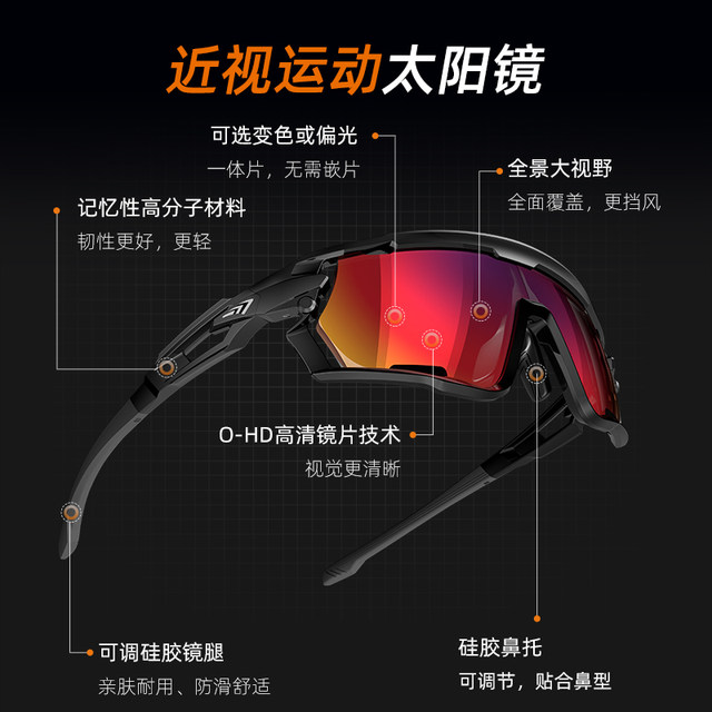 Gaut Cycling Glasses Myopia Customized One-piece Color Changing Men's ...