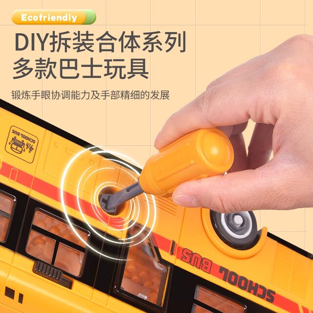 Children's school buses baby buses double -layer buses puzzle toys can ...