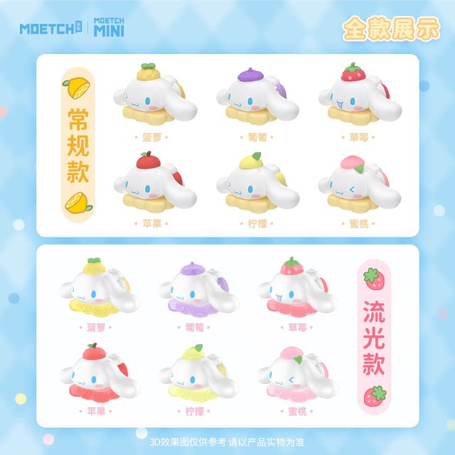 MINISO Sanrio Jade Dog Biscuit Series Cute Bean Blind Box Figure ...