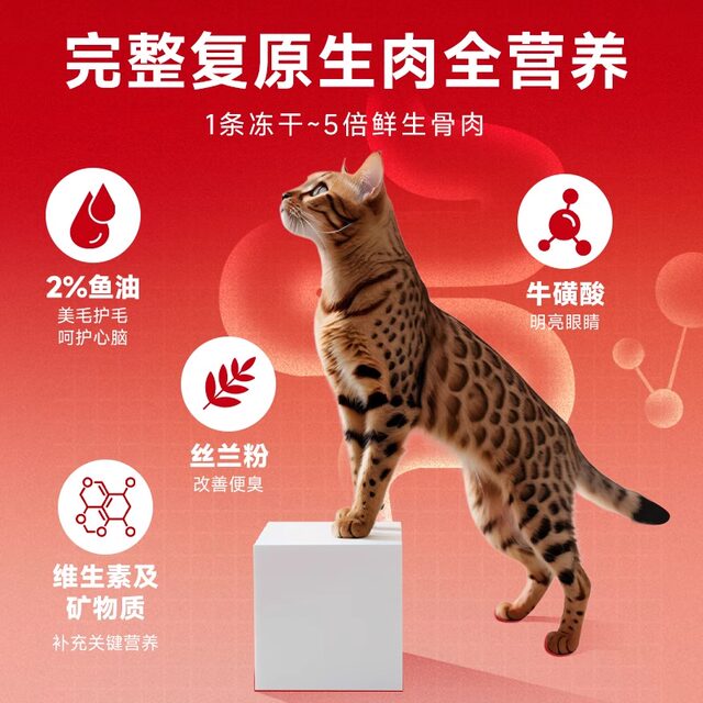 Taming the staple food frozen -dried pet cats full price raw and flesh ...