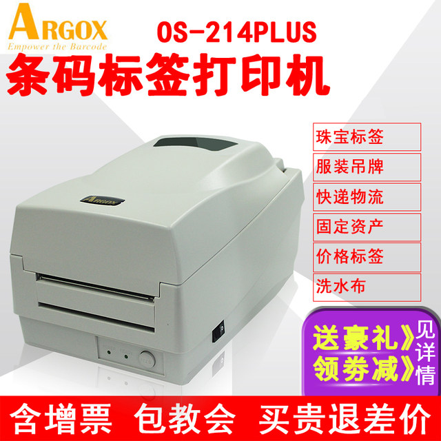 argox Lixiang os-214plus (u) barcode label printer clothing logistics ...