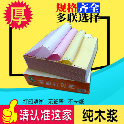 Color printing paper a4 two-part delivery delivery note three-part ...