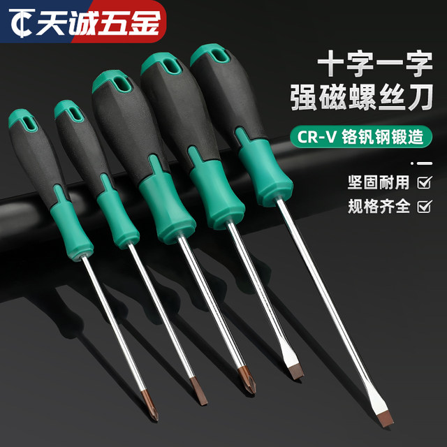 Cross-shaped screwdriver, industrial grade, strong magnetic screwdriver ...