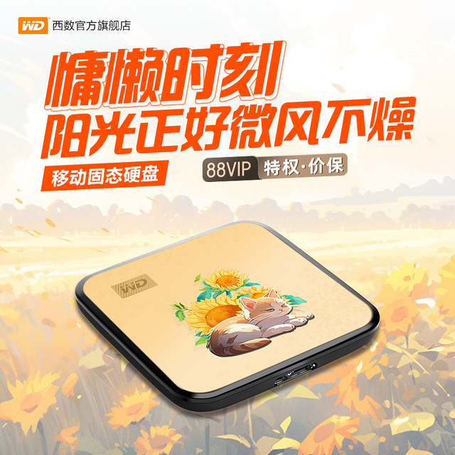 Western Digital Mobile Solid -state hard disk 2T mobile phone storage ...