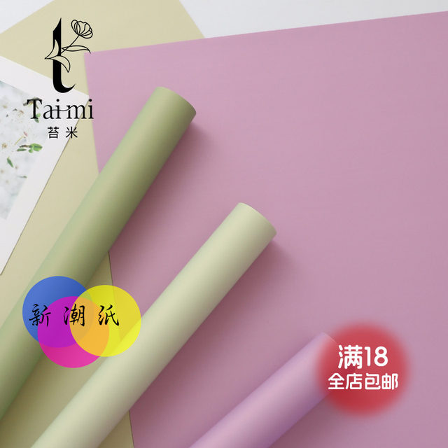 Taimi trendy paper flower bouquet waterproof wrapping paper solid color ...