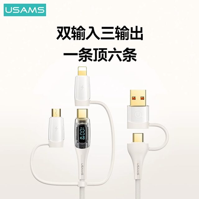 Youshengshi three-in-one data cable two-to-three charging cable PD100W ...