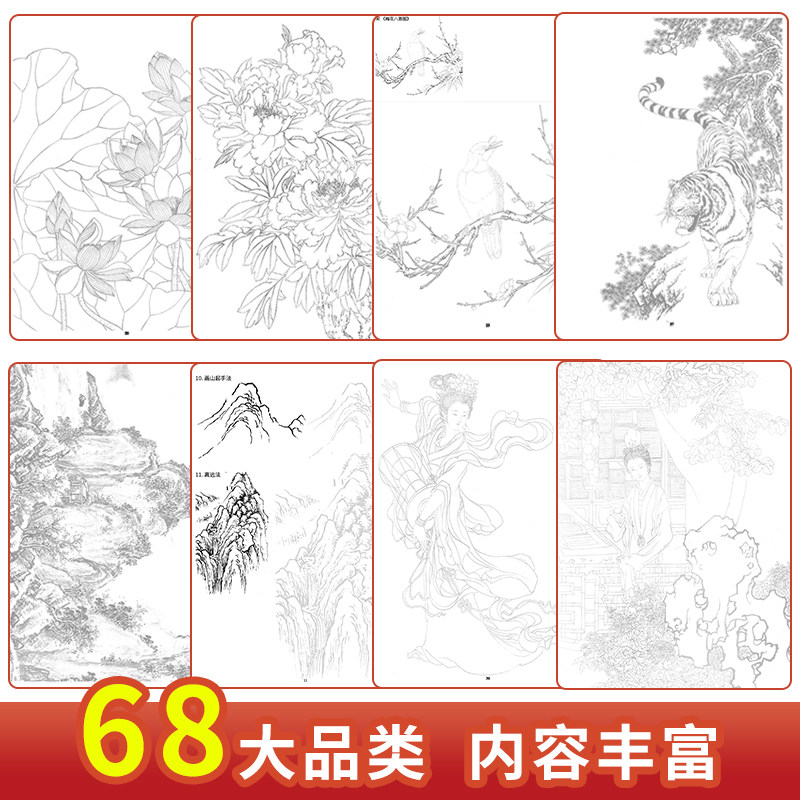 Chinese Painting Tracing Book for Gongbi Painting