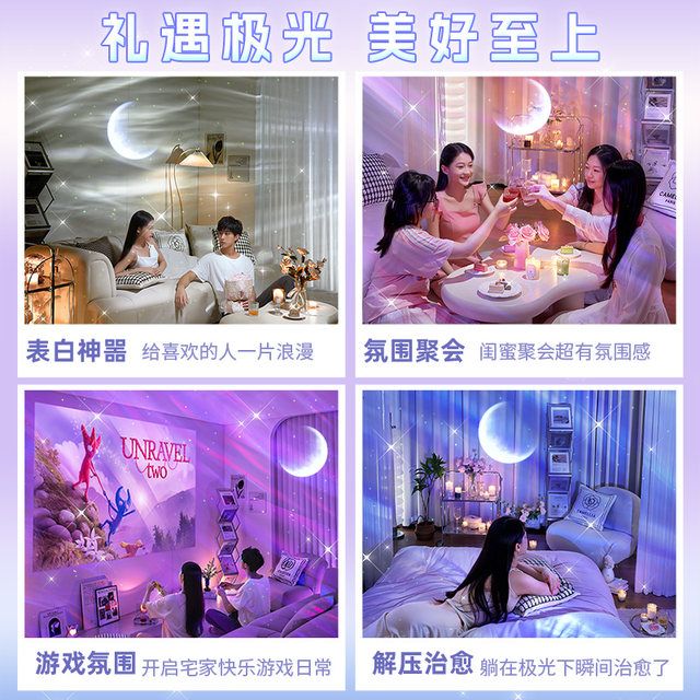 Wan Mars Air Projective Atmosphere Lights Night Light Light Bluetooth ...