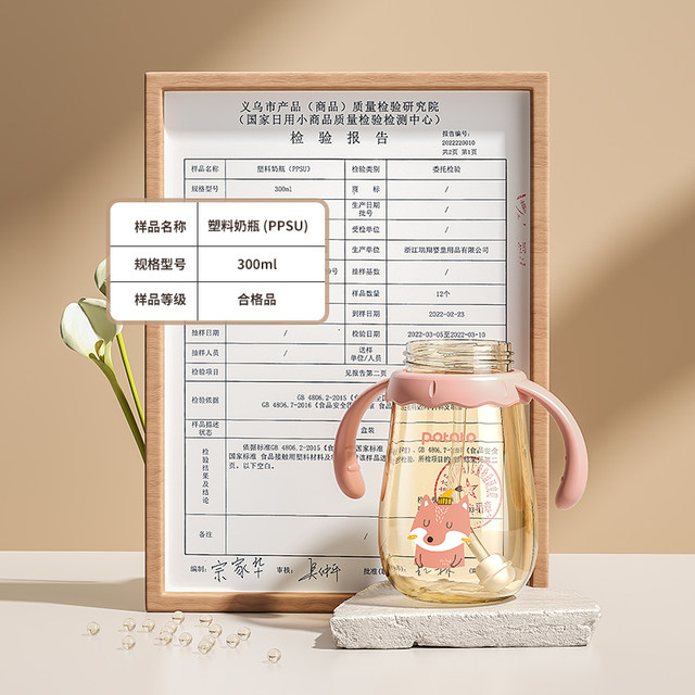 Little Tudou Bottle PPSU Babies 6 months, 2 -year -old, 3 -year -old 3 ...