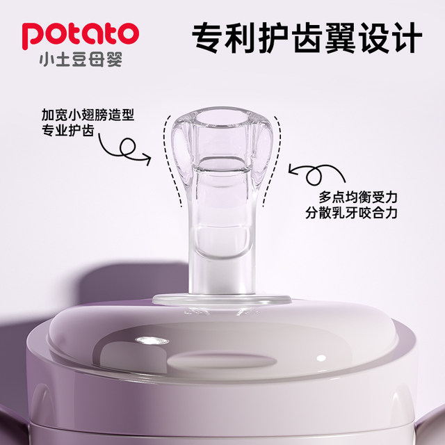 Little Potato Duckbill Cup Learning Drinking Cup Baby 6 Months and Over ...