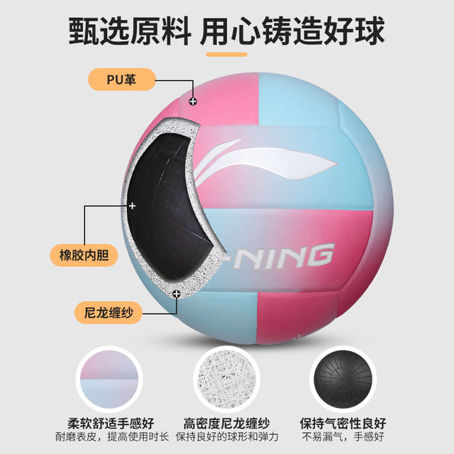Li Ning volleyball junior high school entrance examination students ...