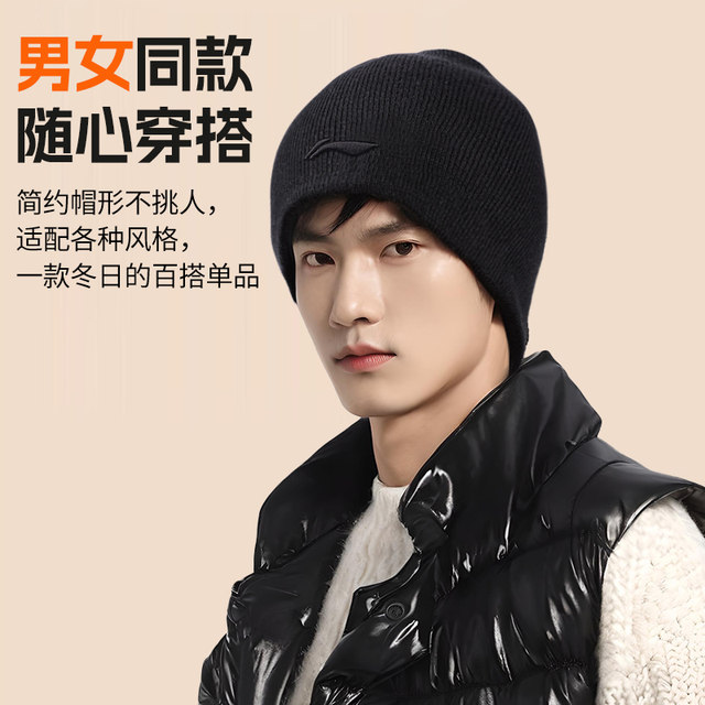 Li Ning Needle Hat Word Wool Hat Men's Autumn and Winter Anti -Cold Hat ...