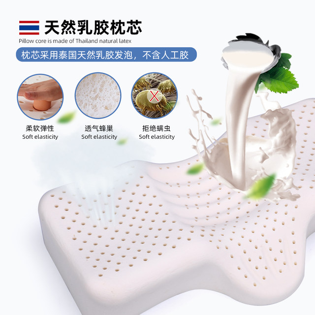 Thai latex pillow cervical spine pillow cervical vertebral single ...