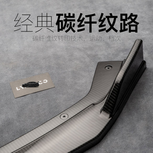 Applicable to Lingke 03 front lip modification parts motion surrounding ...