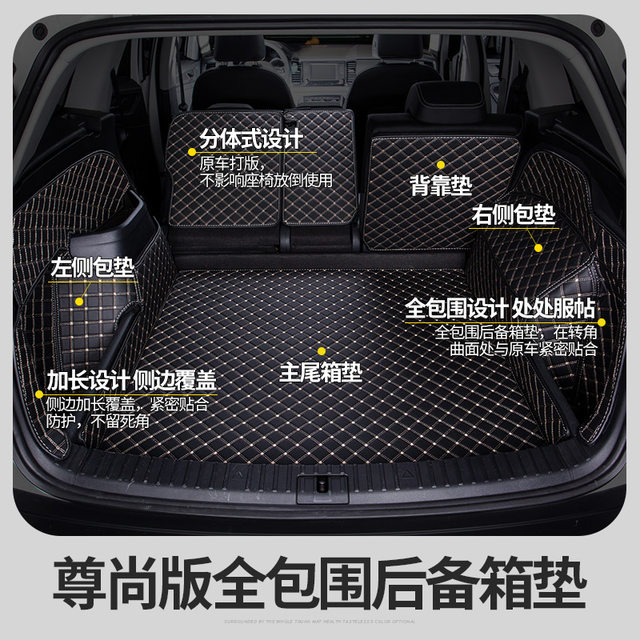 Suitable for tenth generation Accord car trunk pad CRV Lavida Magotan ...