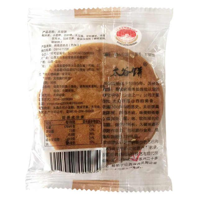 Rongxintang Taigu Cake Shanxi Special Products Cake Breakfast ...