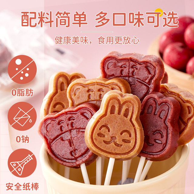Bibi Zan fruit hawthorn rolls fresh fruit hawthorn lollipops snacks ...