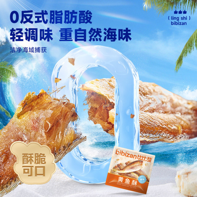 Bibizan crispy yellow croaker dried small fish ready-to-eat snacks ...