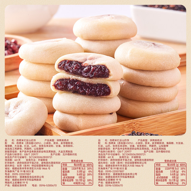 Bibi Blood Plurie Red Bean Yam Bread Box Breakfast Breakfast ...