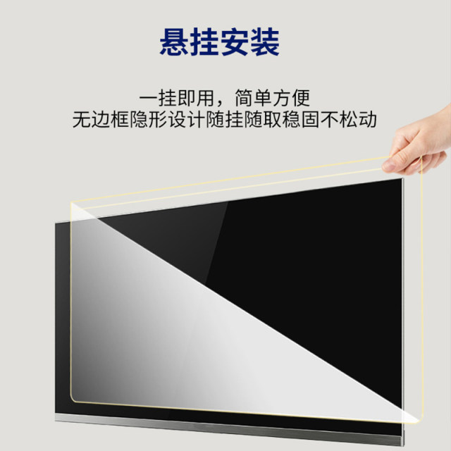 TV anti-blue light eye protection screen film computer anti-blue light ...