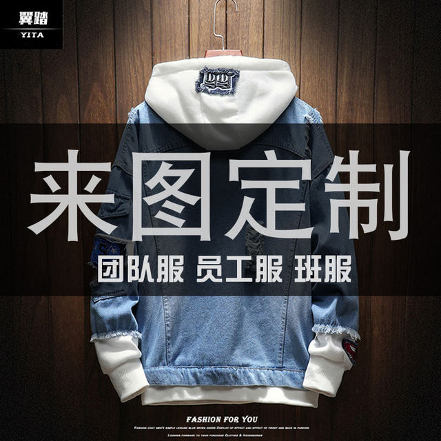 Under the legend, Skeleton Brothers Sans Games, Denim Jackets, Men and ...