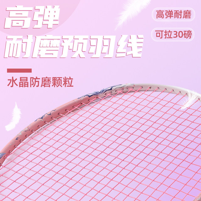 Sakura Knife Balanced Blade badminton racket full carbon 4U ultra-light ...