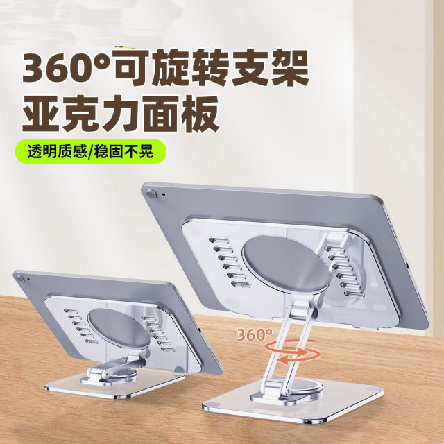 Desktop 360 degree rotary flat plate bracket transparent acrylic alloy ...