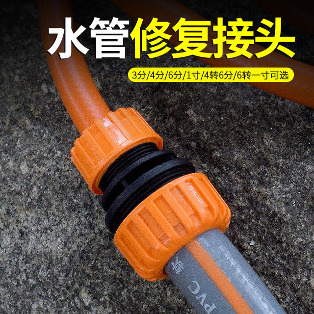 Water pipe hose joint docking connector water pipe joint docking head ...