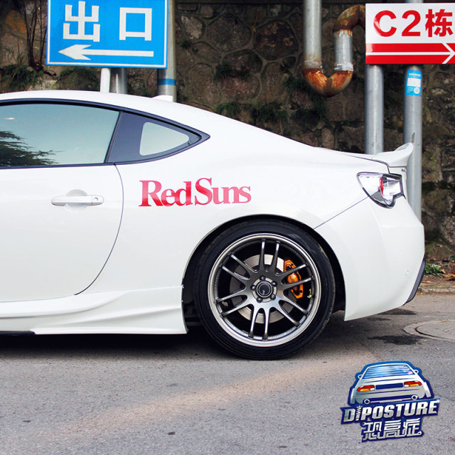 Initial D movie, the same type of Fujiwara tofu shop car sticker ...