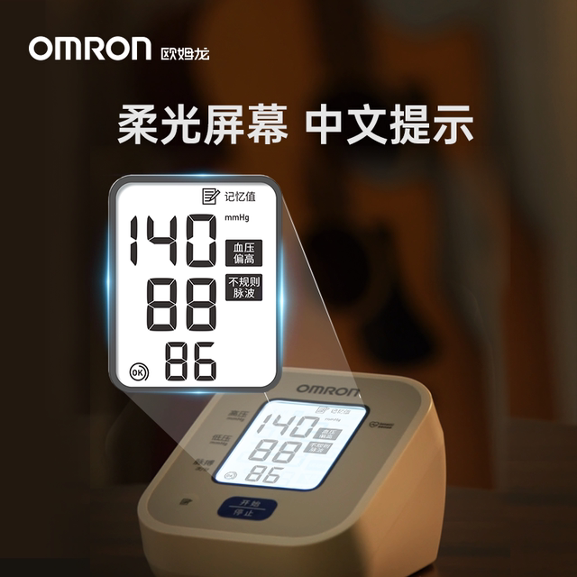Omron blood pressure meter electronic blood pressure measuring instrument high precision ...