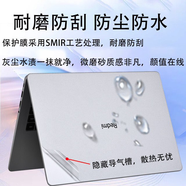 Suitable for RedmiBook Pro14 case protective film, Redmi Pro15 computer ...