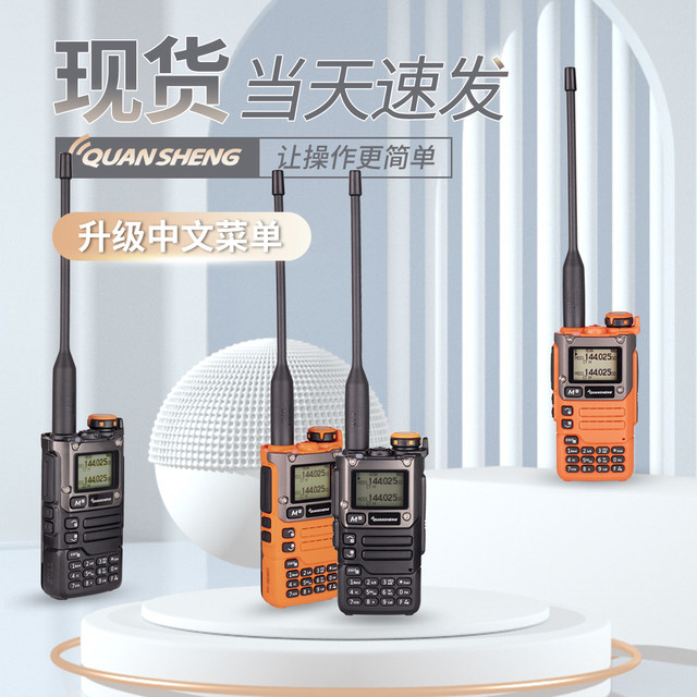 Quansheng UV-K6 walkie-talkie UVK6 handheld K5 upgrade one-click ...