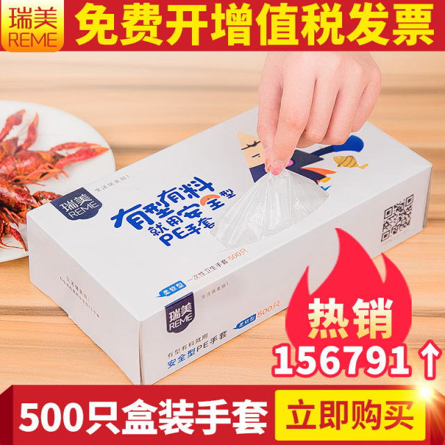 Ruimei disposable gloves boxed removable protective household kitchen ...