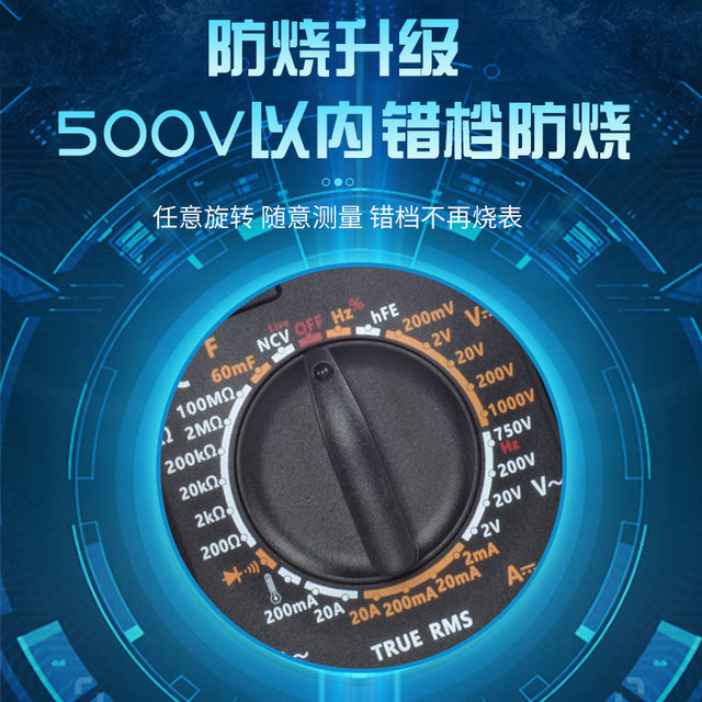 Chint multimeter digital high-precision fully intelligent anti-burn ...