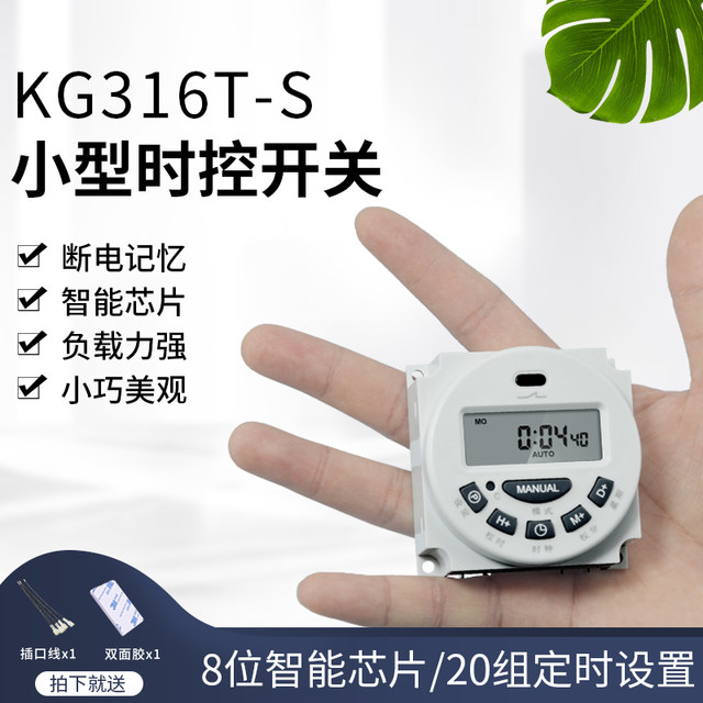 KG316T-S micro computer Time control switch small time controller 12V ...
